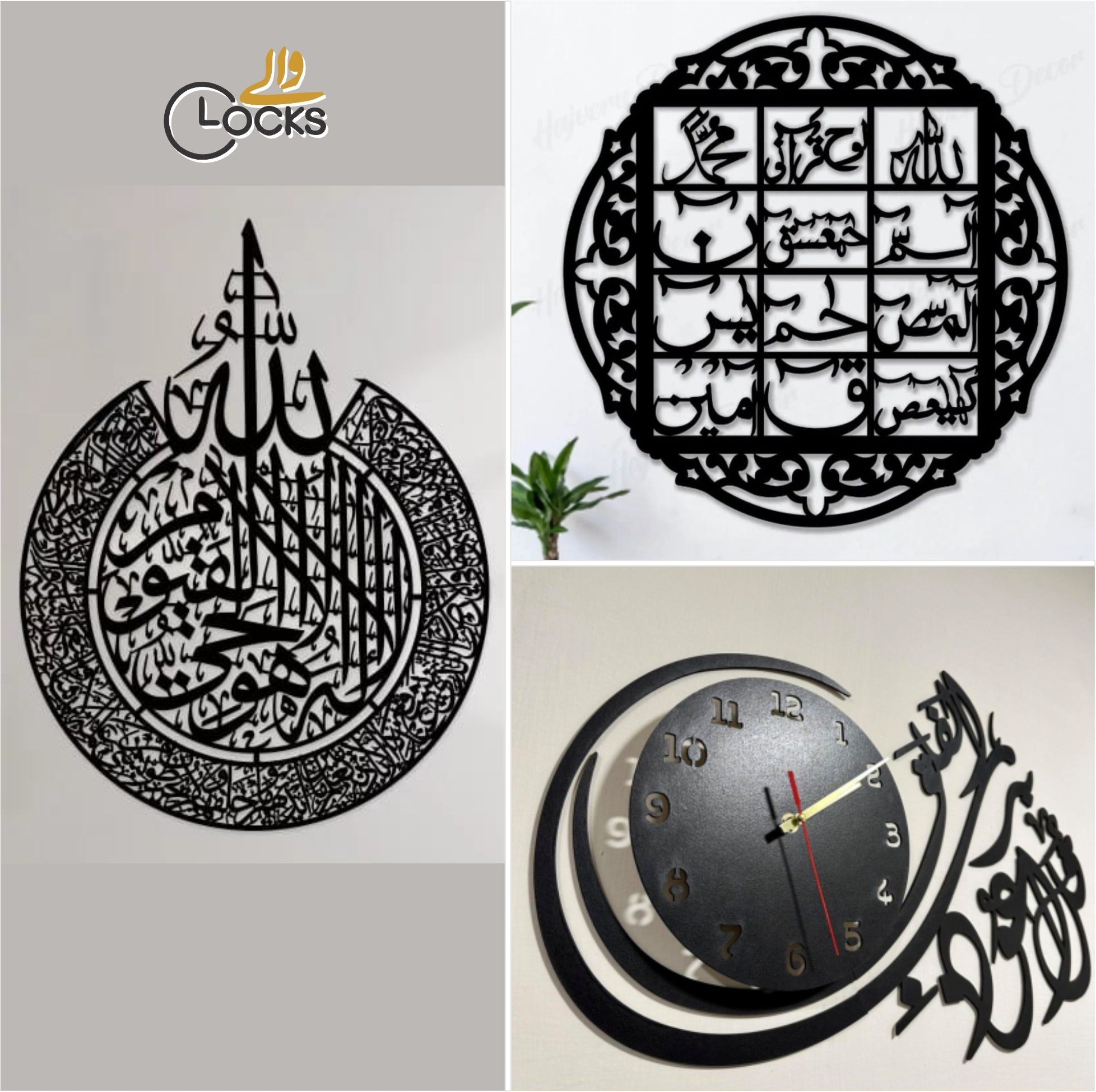 Islamic Calligraphy Wall Art - Buy 1 Get 2 Free Deals – clockswally.com