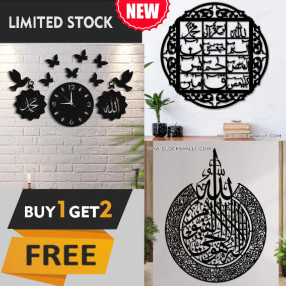 AYAT UL KURSI +LOH E QUARNI + ALLAH MUHAMMAD CLOCK – clockswally.com