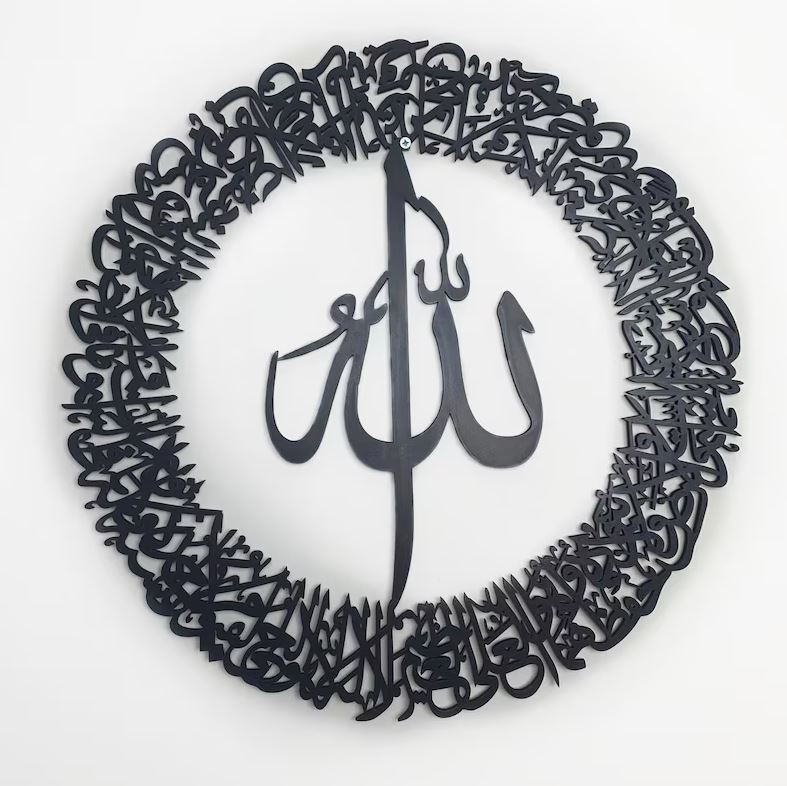 ROUND AYAT UL KURSI +KALMA+LOH E QURANI – clockswally.com