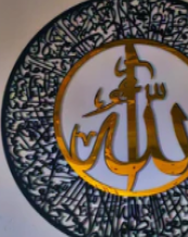 AYAT UL KURSI ROUND (2C) – clockswally.com